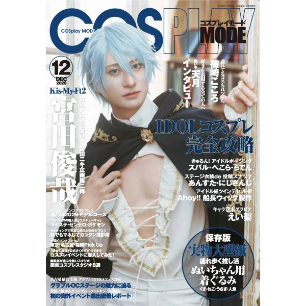 【発売日：2026年10月06日】ご注文後のキャンセル・返品は承れません。発売日:2026年10月06日/商品ID:8117080/ジャンル:DOMESTIC MAGAZINE/フォーマット:Magazine/構成数:1/レーベル:秘宝新社...