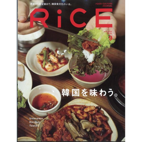 【発売日：2026年08月06日】ご注文後のキャンセル・返品は承れません。発売日:2026年08月06日/商品ID:8117095/ジャンル:DOMESTIC MAGAZINE/フォーマット:Magazine/構成数:1/レーベル:ライスプ...