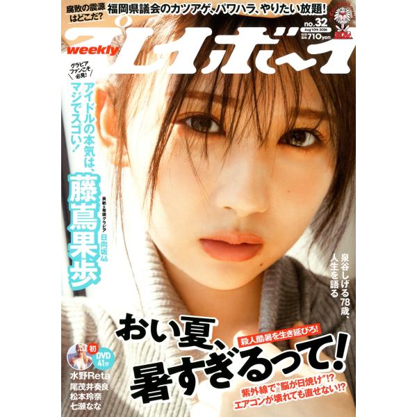 【発売日：2026年07月27日】ご注文後のキャンセル・返品は承れません。発売日:2026年07月27日/商品ID:8117098/ジャンル:DOMESTIC MAGAZINE/フォーマット:Magazine/構成数:1/レーベル:集英社/...