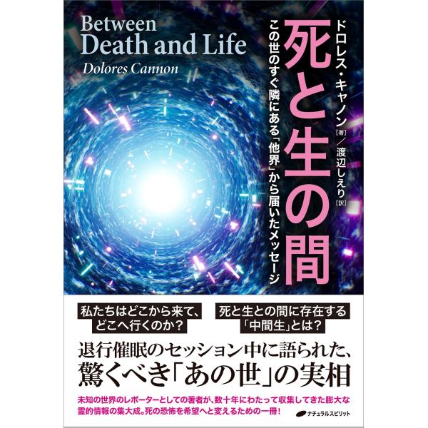 【発売日：2026年09月28日】ご注文後のキャンセル・返品は承れません。発売日:2026年09月28日/商品ID:8117191/ジャンル:DOMESTIC BOOKS/フォーマット:Book/構成数:1/レーベル:ナチュラルスピリット/...