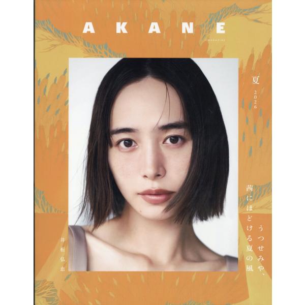 【発売日：2026年07月30日】ご注文後のキャンセル・返品は承れません。発売日:2026年07月30日/商品ID:8117243/ジャンル:DOMESTIC MAGAZINE/フォーマット:Magazine/構成数:1/レーベル:Ambi...