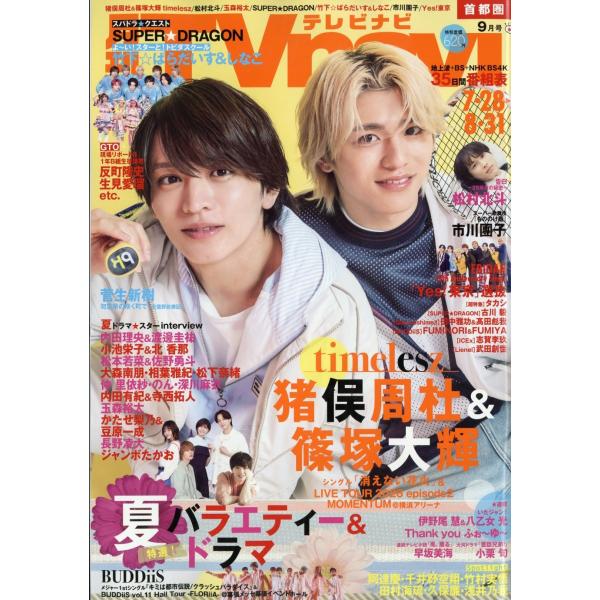 【発売日：2026年07月23日】ご注文後のキャンセル・返品は承れません。発売日:2026年07月23日/商品ID:8117268/ジャンル:DOMESTIC MAGAZINE/フォーマット:Magazine/構成数:1/レーベル:日本工業...