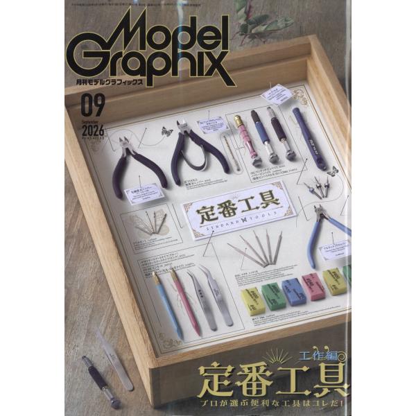 【発売日：2026年07月24日】ご注文後のキャンセル・返品は承れません。発売日:2026年07月24日/商品ID:8117272/ジャンル:DOMESTIC MAGAZINE/フォーマット:Magazine/構成数:1/レーベル:大日本絵...