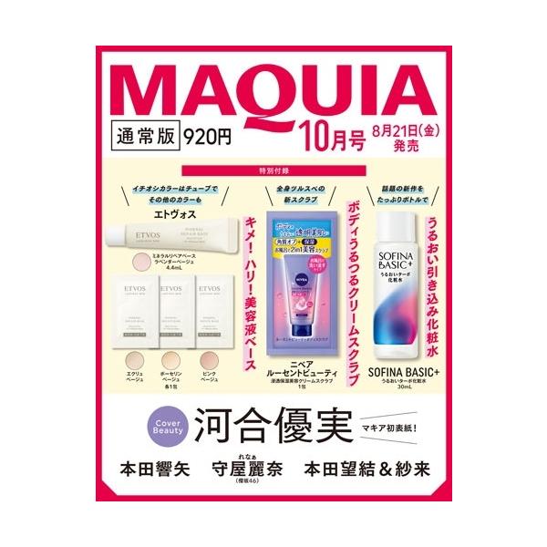 【発売日：2026年08月21日】ご注文後のキャンセル・返品は承れません。発売日:2026年08月21日/商品ID:8117288/ジャンル:DOMESTIC MAGAZINE/フォーマット:Magazine/構成数:1/レーベル:集英社/...