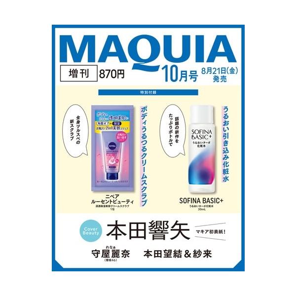 【発売日：2026年08月21日】ご注文後のキャンセル・返品は承れません。発売日:2026年08月21日/商品ID:8117293/ジャンル:DOMESTIC MAGAZINE/フォーマット:Magazine/構成数:1/レーベル:集英社/...