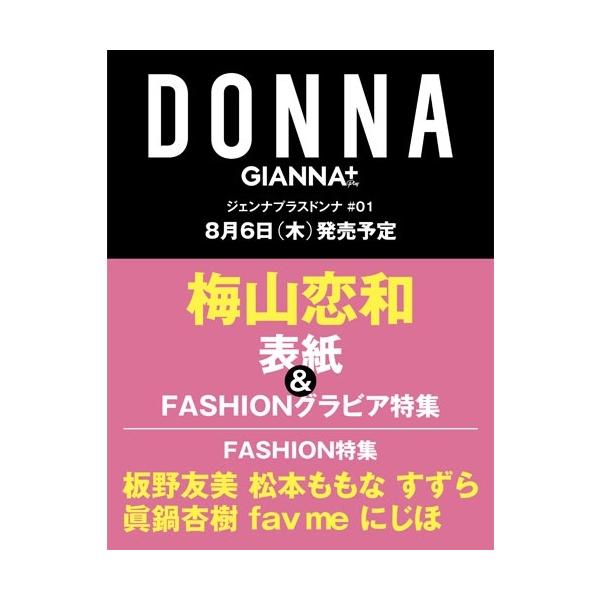 【発売日：2026年08月06日】ご注文後のキャンセル・返品は承れません。発売日:2026年08月06日/商品ID:8117314/ジャンル:DOMESTIC BOOKS/フォーマット:Book/構成数:1/レーベル:ナンバーセブン/タイト...