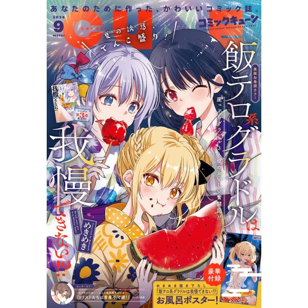 【発売日：2026年07月27日】ご注文後のキャンセル・返品は承れません。発売日:2026年07月27日/商品ID:8127240/ジャンル:DOMESTIC MAGAZINE/フォーマット:Magazine/構成数:1/レーベル:KADO...