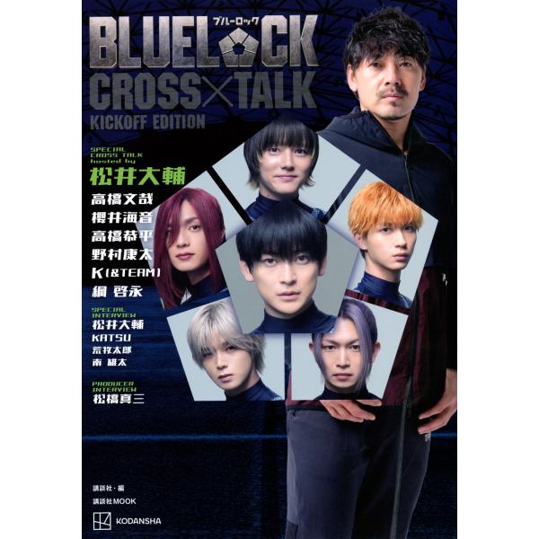 【発売日：2026年08月07日】ご注文後のキャンセル・返品は承れません。発売日:2026年08月07日/商品ID:8127267/ジャンル:DOMESTIC BOOKS/フォーマット:Mook/構成数:1/レーベル:講談社/アーティスト:...