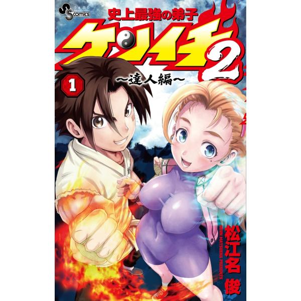 【発売日：2026年08月18日】ご注文後のキャンセル・返品は承れません。発売日:2026年08月18日/商品ID:8127287/ジャンル:DOMESTIC BOOKS/フォーマット:COMIC/構成数:1/レーベル:小学館/アーティスト...