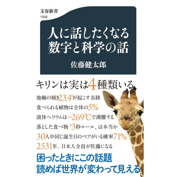 【発売日：2026年08月20日】ご注文後のキャンセル・返品は承れません。発売日:2026年08月20日/商品ID:8127298/ジャンル:DOMESTIC BOOKS/フォーマット:Book/構成数:1/レーベル:文藝春秋/アーティスト...