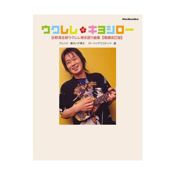 【発売日：2026年08月24日】ご注文後のキャンセル・返品は承れません。発売日:2026年08月24日/商品ID:8127367/ジャンル:DOMESTIC BOOKS/フォーマット:Mook/構成数:1/レーベル:リットーミュージック/...