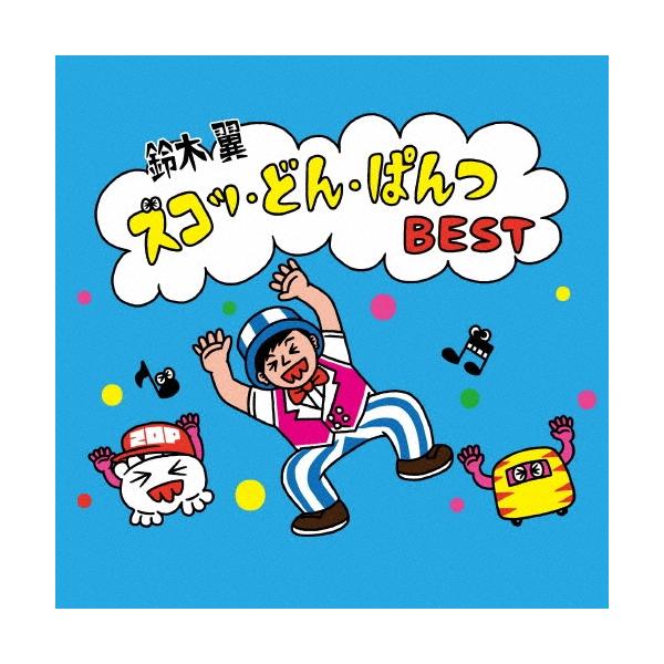 【発売日：2026年10月07日】ご注文後のキャンセル・返品は承れません。発売日:2026年10月07日/商品ID:8127471/ジャンル:アニメ/キッズ/ゲーム音楽 (A)/フォーマット:CD/構成数:1/レーベル:キングレコード/タイ...