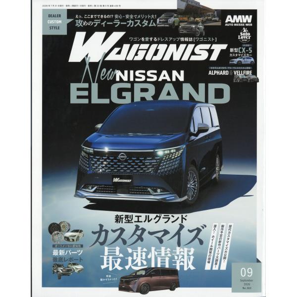 【発売日：2026年07月31日】ご注文後のキャンセル・返品は承れません。発売日:2026年07月31日/商品ID:8127514/ジャンル:DOMESTIC MAGAZINE/フォーマット:Magazine/構成数:1/レーベル:交通タイ...