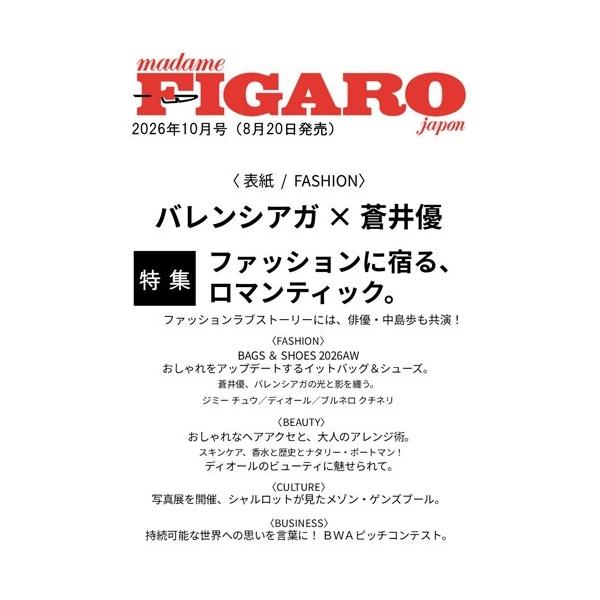 【発売日：2026年08月20日】ご注文後のキャンセル・返品は承れません。発売日:2026年08月20日/商品ID:8127586/ジャンル:DOMESTIC MAGAZINE/フォーマット:Magazine/構成数:1/レーベル:CCCメ...