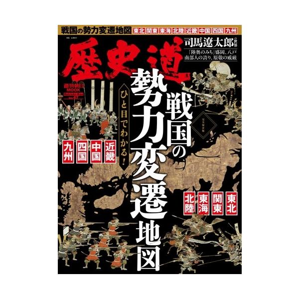 【発売日：2026年09月07日】ご注文後のキャンセル・返品は承れません。発売日:2026年09月07日/商品ID:8127597/ジャンル:DOMESTIC BOOKS/フォーマット:Mook/構成数:1/レーベル:朝日新聞出版/アーティ...