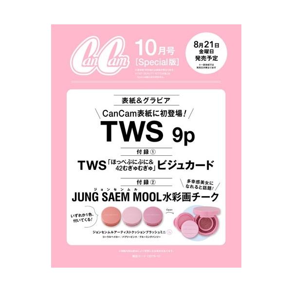 【発売日：2026年08月21日】ご注文後のキャンセル・返品は承れません。発売日:2026年08月21日/商品ID:8127694/ジャンル:DOMESTIC MAGAZINE/フォーマット:Magazine/構成数:1/レーベル:小学館/...