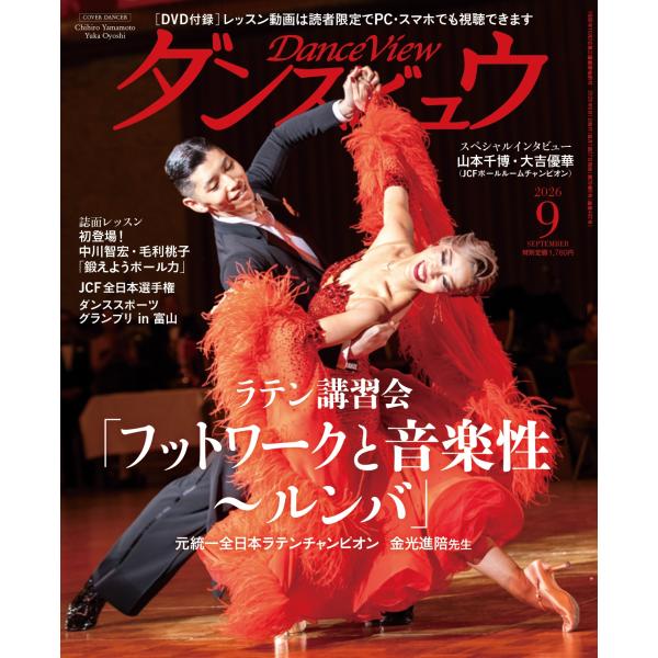 【発売日：2026年07月27日】ご注文後のキャンセル・返品は承れません。発売日:2026年07月27日/商品ID:8129752/ジャンル:DOMESTIC MAGAZINE/フォーマット:Magazine/構成数:1/レーベル:モダン出...