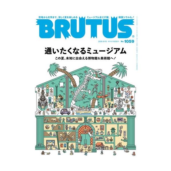 【発売日：2026年08月03日】ご注文後のキャンセル・返品は承れません。発売日:2026年08月03日/商品ID:8129763/ジャンル:DOMESTIC MAGAZINE/フォーマット:Magazine/構成数:1/レーベル:マガジン...