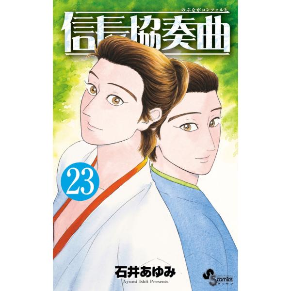 【発売日：2026年08月10日】ご注文後のキャンセル・返品は承れません。発売日:2026年08月10日/商品ID:8129794/ジャンル:DOMESTIC BOOKS/フォーマット:COMIC/構成数:1/レーベル:小学館/アーティスト...