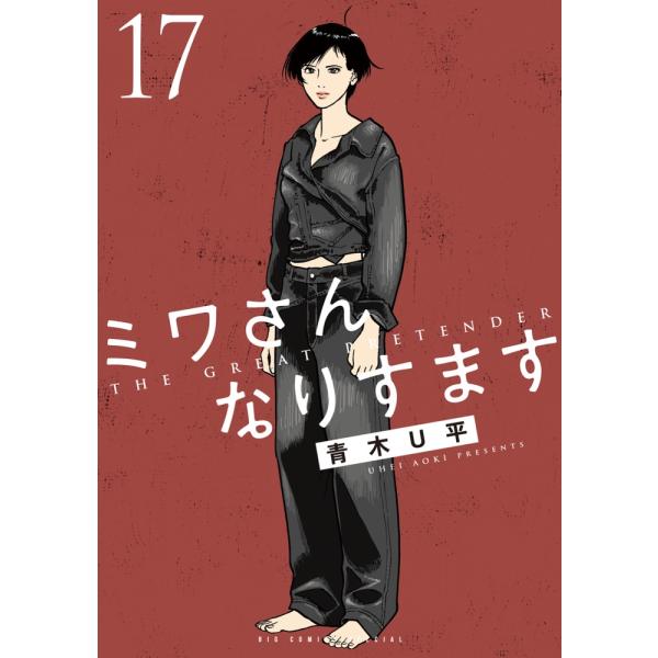 【発売日：2026年08月28日】ご注文後のキャンセル・返品は承れません。発売日:2026年08月28日/商品ID:8129799/ジャンル:DOMESTIC BOOKS/フォーマット:COMIC/構成数:1/レーベル:小学館/アーティスト...