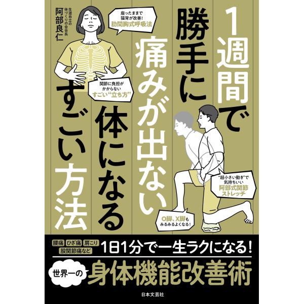 【発売日：2026年09月11日】ご注文後のキャンセル・返品は承れません。発売日:2026年09月11日/商品ID:8129853/ジャンル:DOMESTIC BOOKS/フォーマット:Book/構成数:1/レーベル:日本文芸社/アーティス...