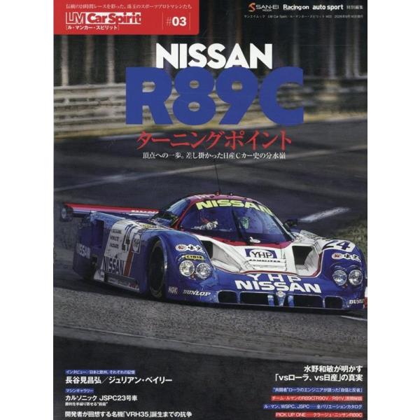 【発売日：2026年08月03日】ご注文後のキャンセル・返品は承れません。発売日:2026年08月03日/商品ID:8129915/ジャンル:DOMESTIC BOOKS/フォーマット:Mook/構成数:1/レーベル:三栄/タイトル:LM ...