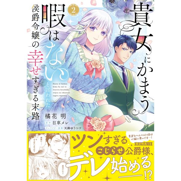 【発売日：2026年09月17日】ご注文後のキャンセル・返品は承れません。発売日:2026年09月17日/商品ID:8130001/ジャンル:DOMESTIC BOOKS/フォーマット:COMIC/構成数:1/レーベル:Jパブリッシング/ア...