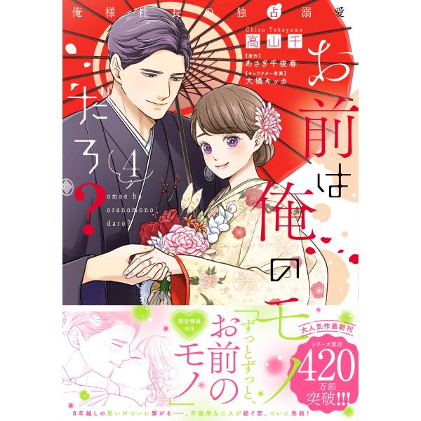 【発売日：2026年09月17日】ご注文後のキャンセル・返品は承れません。発売日:2026年09月17日/商品ID:8130004/ジャンル:DOMESTIC BOOKS/フォーマット:COMIC/構成数:1/レーベル:Jパブリッシング/ア...