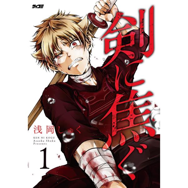 【発売日：2026年09月15日】ご注文後のキャンセル・返品は承れません。発売日:2026年09月15日/商品ID:8130033/ジャンル:DOMESTIC BOOKS/フォーマット:COMIC/構成数:1/レーベル:Cygames/アー...