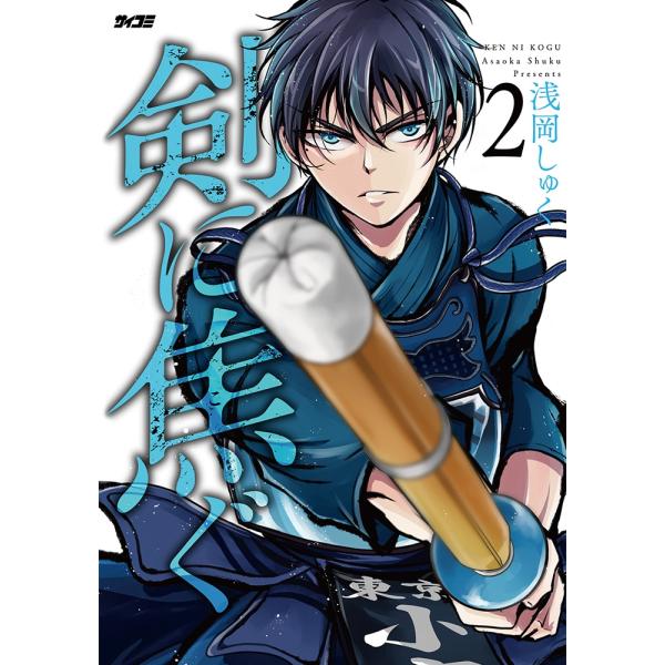 【発売日：2026年09月15日】ご注文後のキャンセル・返品は承れません。発売日:2026年09月15日/商品ID:8130034/ジャンル:DOMESTIC BOOKS/フォーマット:COMIC/構成数:1/レーベル:Cygames/アー...