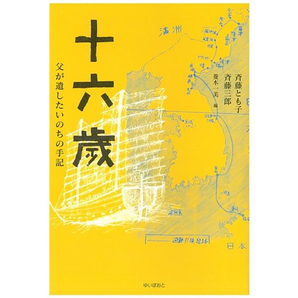 【発売日：2026年08月17日】ご注文後のキャンセル・返品は承れません。発売日:2026年08月17日/商品ID:8130047/ジャンル:DOMESTIC BOOKS/フォーマット:Book/構成数:1/レーベル:KTC中央出版/アーテ...
