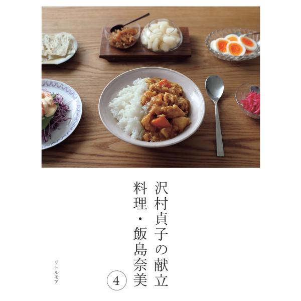 【発売日：2026年08月07日】ご注文後のキャンセル・返品は承れません。発売日:2026年08月07日/商品ID:8130056/ジャンル:DOMESTIC BOOKS/フォーマット:Book/構成数:1/レーベル:リトルモア/アーティス...