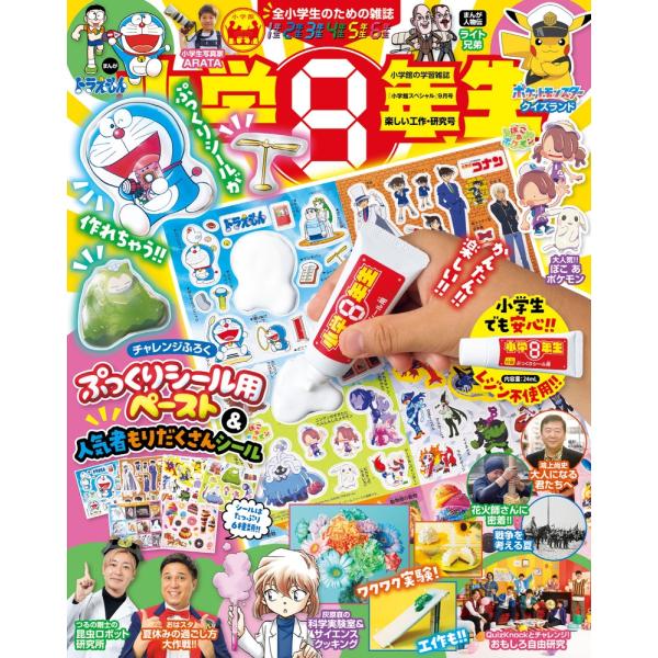 【発売日：2026年07月27日】ご注文後のキャンセル・返品は承れません。発売日:2026年07月27日/商品ID:8130285/ジャンル:DOMESTIC MAGAZINE/フォーマット:Magazine/構成数:1/レーベル:小学館/...