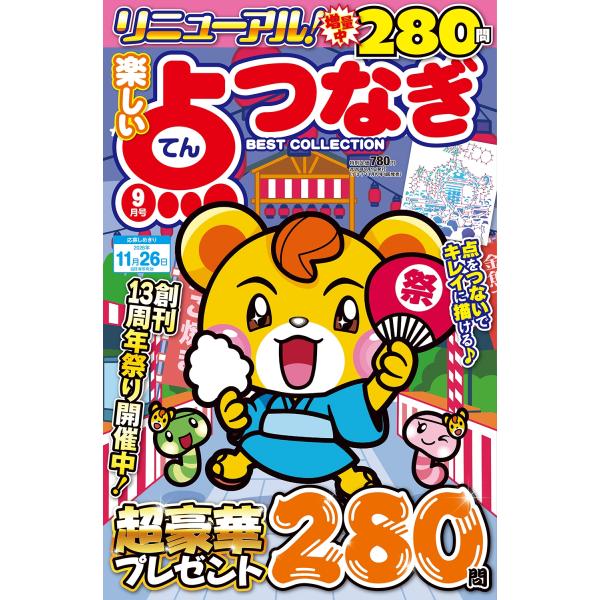 【発売日：2026年07月27日】ご注文後のキャンセル・返品は承れません。発売日:2026年07月27日/商品ID:8130301/ジャンル:DOMESTIC MAGAZINE/フォーマット:Magazine/構成数:1/レーベル:メディア...