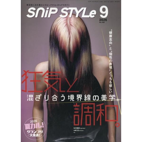 【発売日：2026年07月31日】ご注文後のキャンセル・返品は承れません。発売日:2026年07月31日/商品ID:8130328/ジャンル:DOMESTIC MAGAZINE/フォーマット:Magazine/構成数:1/レーベル:コワフュ...