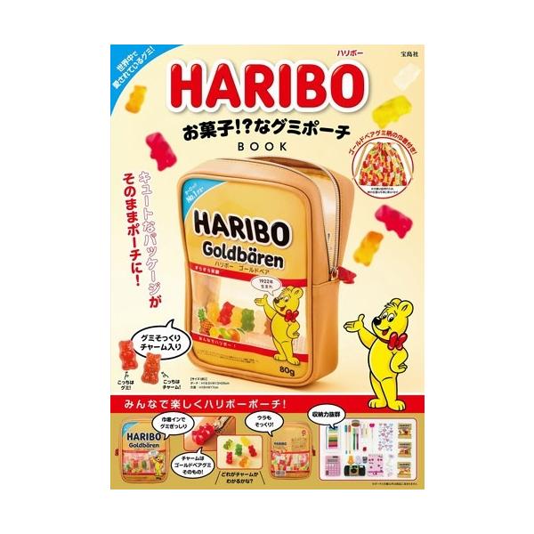 【発売日：2026年09月03日】ご注文後のキャンセル・返品は承れません。発売日:2026年09月03日/商品ID:8130333/ジャンル:DOMESTIC BOOKS/フォーマット:Book/構成数:1/レーベル:宝島社/タイトル:HA...