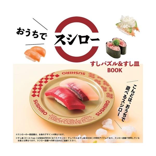 【発売日：2026年09月04日】ご注文後のキャンセル・返品は承れません。発売日:2026年09月04日/商品ID:8130356/ジャンル:DOMESTIC BOOKS/フォーマット:Book/構成数:1/レーベル:宝島社/アーティスト:...