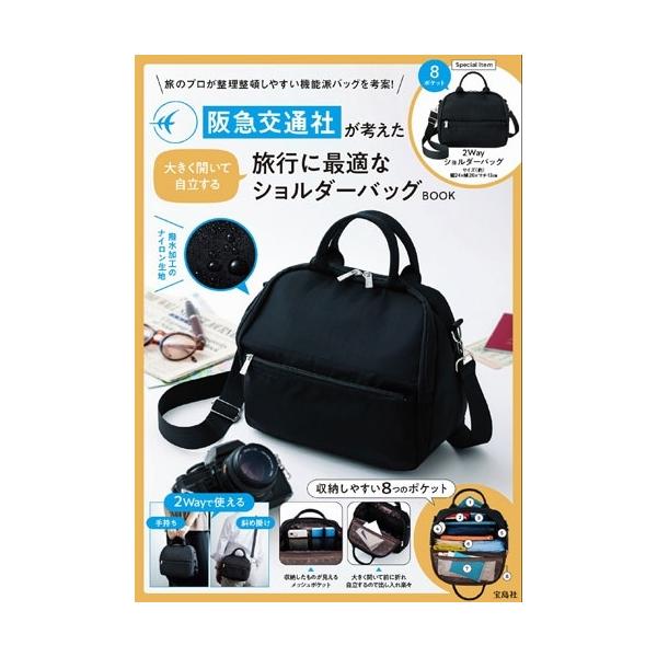 【発売日：2026年09月17日】ご注文後のキャンセル・返品は承れません。発売日:2026年09月17日/商品ID:8130409/ジャンル:DOMESTIC BOOKS/フォーマット:Book/構成数:1/レーベル:宝島社/アーティスト:...