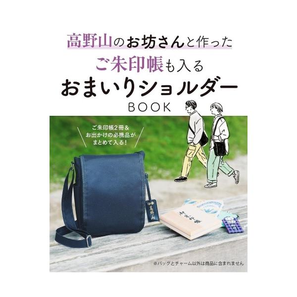 【発売日：2026年09月29日】ご注文後のキャンセル・返品は承れません。発売日:2026年09月29日/商品ID:8130581/ジャンル:DOMESTIC BOOKS/フォーマット:Book/構成数:1/レーベル:宝島社/タイトル:高野...