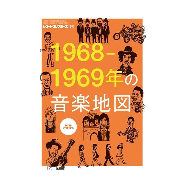 【発売日：2026年08月18日】ご注文後のキャンセル・返品は承れません。発売日:2026年08月18日/商品ID:8130663/ジャンル:DOMESTIC MAGAZINE/フォーマット:Magazine/構成数:1/レーベル:ミュージ...