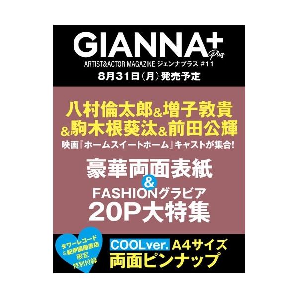 【発売日：2026年08月31日】ご注文後のキャンセル・返品は承れません。発売日:2026年08月31日/商品ID:8130667/ジャンル:DOMESTIC BOOKS/フォーマット:Book/構成数:1/レーベル:ナンバーセブン/タイト...