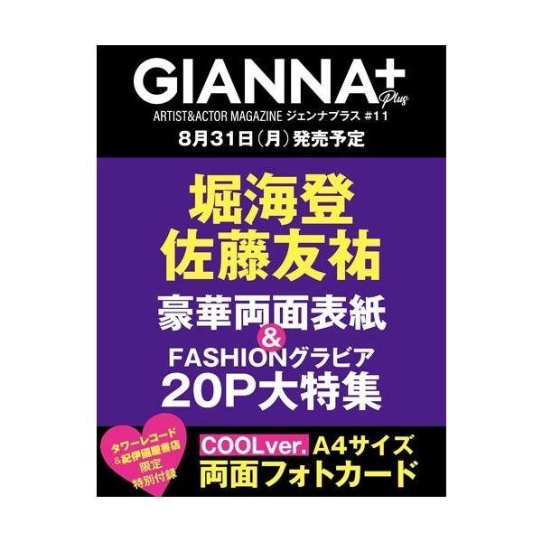 【発売日：2026年08月31日】ご注文後のキャンセル・返品は承れません。発売日:2026年08月31日/商品ID:8130670/ジャンル:DOMESTIC BOOKS/フォーマット:Book/構成数:1/レーベル:ナンバーセブン/タイト...