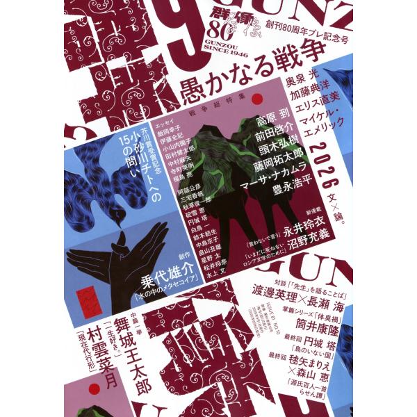 【発売日：2026年08月06日】ご注文後のキャンセル・返品は承れません。発売日:2026年08月06日/商品ID:8130888/ジャンル:DOMESTIC MAGAZINE/フォーマット:Magazine/構成数:1/レーベル:講談社/...