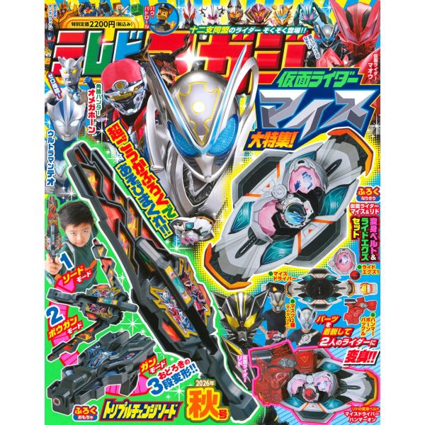 【発売日：2026年08月28日】ご注文後のキャンセル・返品は承れません。発売日:2026年08月28日/商品ID:8130894/ジャンル:DOMESTIC MAGAZINE/フォーマット:Magazine/構成数:1/レーベル:講談社/...