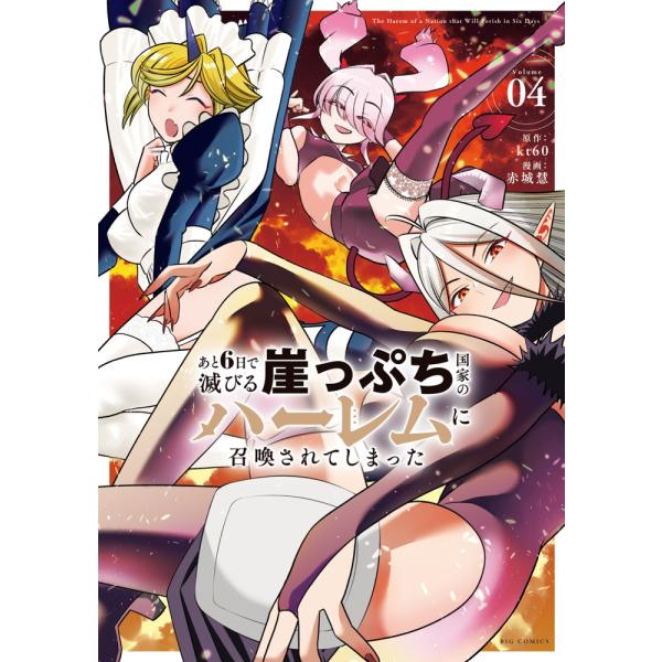 【発売日：2026年09月11日】ご注文後のキャンセル・返品は承れません。発売日:2026年09月11日/商品ID:8130954/ジャンル:DOMESTIC BOOKS/フォーマット:COMIC/構成数:1/レーベル:小学館/アーティスト...