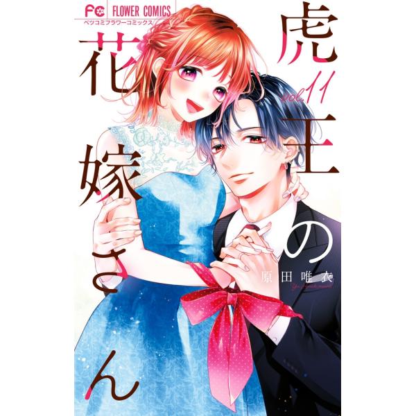 【発売日：2026年08月26日】ご注文後のキャンセル・返品は承れません。発売日:2026年08月26日/商品ID:8130956/ジャンル:DOMESTIC BOOKS/フォーマット:COMIC/構成数:1/レーベル:小学館/アーティスト...