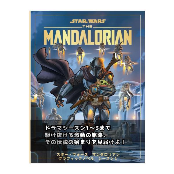 【発売日：2026年09月08日】ご注文後のキャンセル・返品は承れません。発売日:2026年09月08日/商品ID:8130986/ジャンル:DOMESTIC BOOKS/フォーマット:COMIC/構成数:1/レーベル:星雲社/アーティスト...