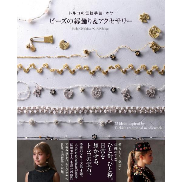 【発売日：2026年08月10日】ご注文後のキャンセル・返品は承れません。発売日:2026年08月10日/商品ID:8131019/ジャンル:DOMESTIC BOOKS/フォーマット:Book/構成数:1/レーベル:グラフィック社/アーテ...