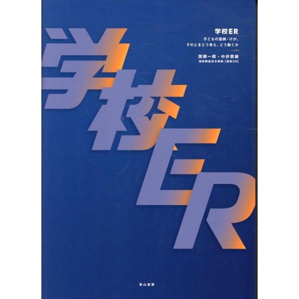 【発売日：2026年07月15日】ご注文後のキャンセル・返品は承れません。発売日:2026年07月15日/商品ID:8131119/ジャンル:DOMESTIC BOOKS/フォーマット:Book/構成数:1/レーベル:東山書房/アーティスト...