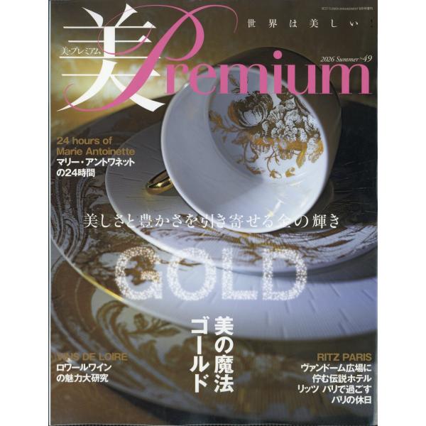 【発売日：2026年07月27日】ご注文後のキャンセル・返品は承れません。発売日:2026年07月27日/商品ID:8131128/ジャンル:DOMESTIC MAGAZINE/フォーマット:Magazine/構成数:1/レーベル:フォーシ...